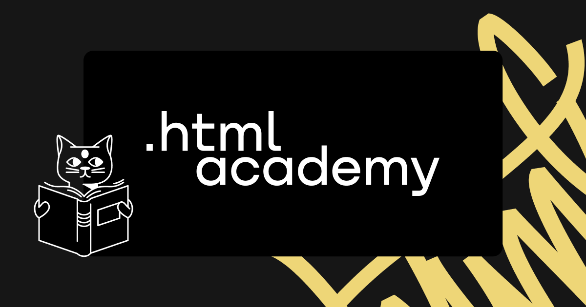 Html Academy интерактивные онлайн курсы по Html Css и Javascript